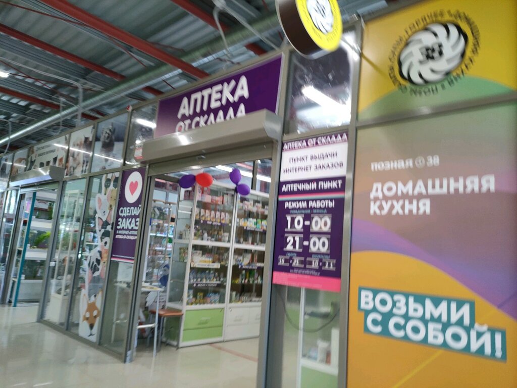 Eczaneler Аптека от склада, İrkutskaya oblastı, foto