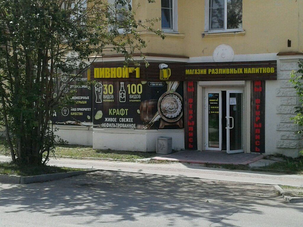 Bira dükkanı Pivnoi № 1, Verhniaya Pyşma, foto