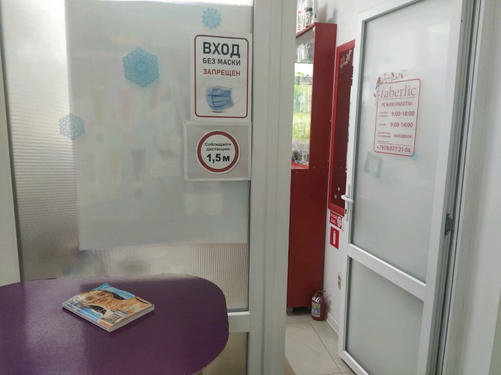 Kozmetik ürünleri ve parfümeri dağıtıcıları Фаберлик, Simferopol (Akmescit), foto