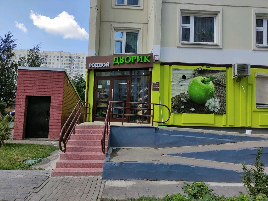 Manavlar Овощи и фрукты, Mytişçi, foto