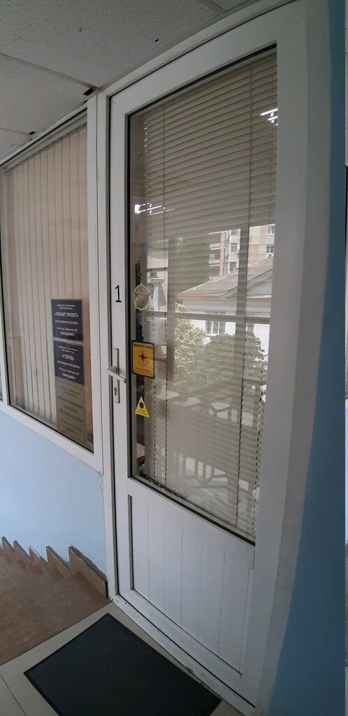 Yönetim ofisi Гудфуд, Soçi, foto