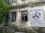 Atenebris (1st Morskaya Street No:10А), sanat atölyeleri  Vladivostok'tan