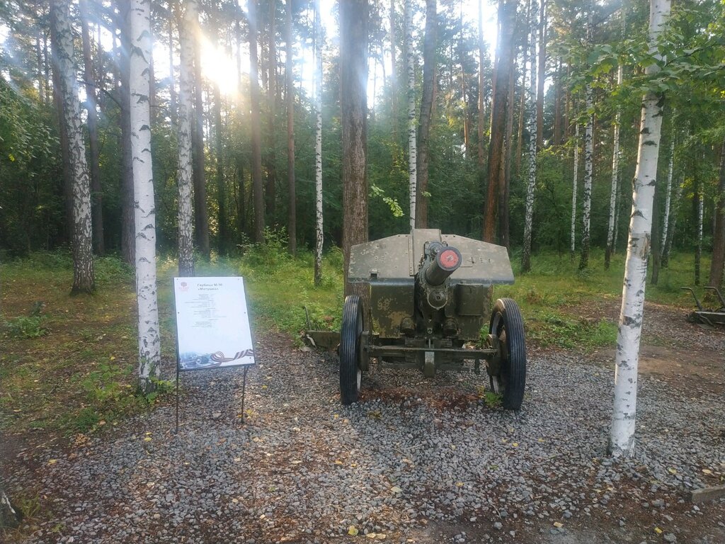 Teknoloji anıtı 122-мм дивизионная гаубица М-30 образца 1938 года, Yekaterinburg, foto