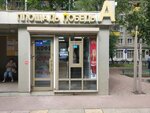 Табак (Moscow Region, Khimki, Mira Avenue), tütün, sigara mağazaları  Himki'den