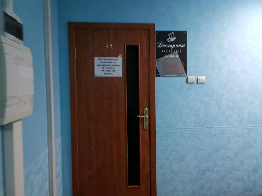 Muhasebeciler Deklarant, Surgut, foto