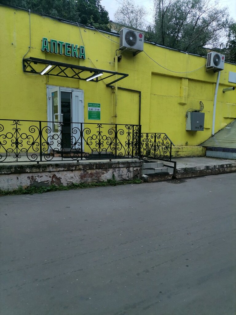 Eczaneler Аптека, Moskova, foto