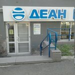 Деан (ulitsa Timiryazeva No:21), güvenlik ve alarm sistemleri  Çeliabinsk'ten