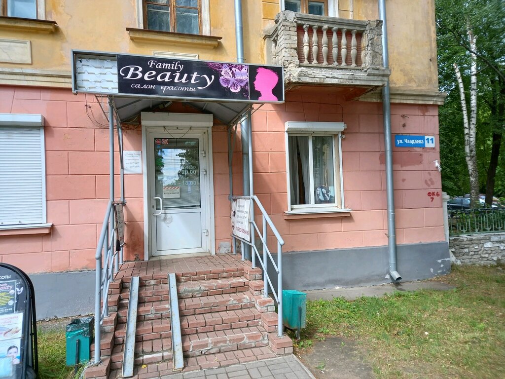 Güzellik salonu Family Beauty, Nijni Novgorod, foto