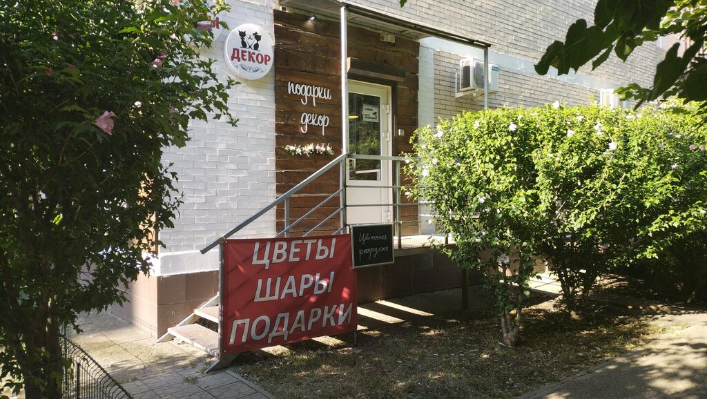 Çiçekçiler Сердце, Krasnodar, foto