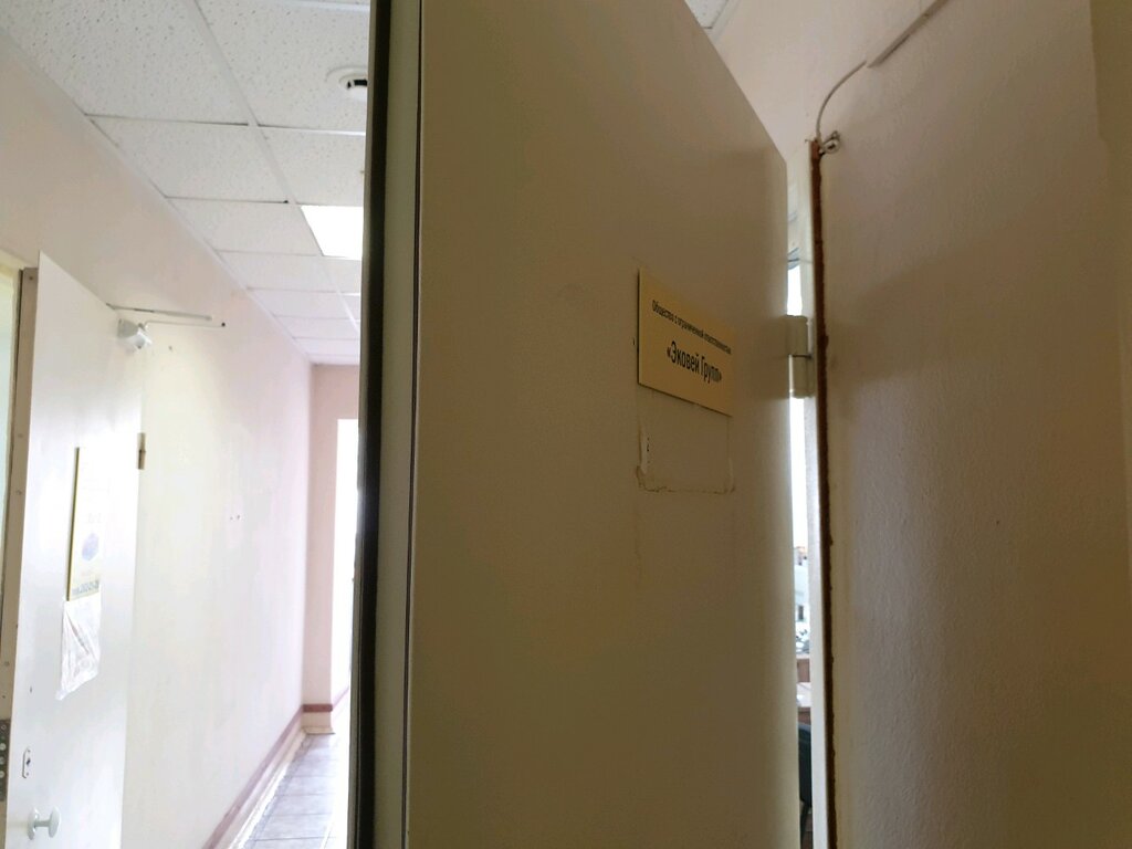 Finansal danışmanlık Эковей Групп, Perm, foto