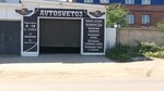 Avtosvet03 (prospekt Avtomobilistov No:16А1), detaylı oto bakımı  Ulan‑Ude'den