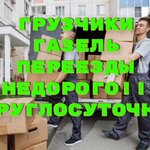 ГрузКом (Orenburg tract No:4Б, City of Kazan), taşımacılık hizmetleri  Kazan'dan