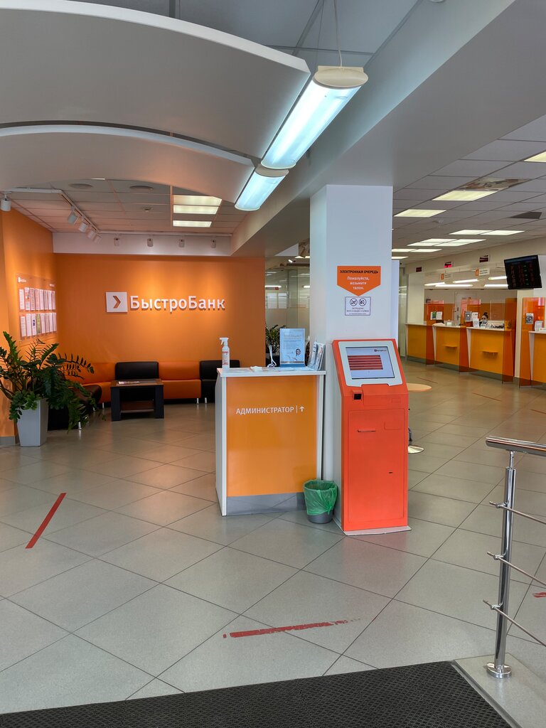 Banka Public Joint-Stock Company BystroBank Pjsc BystroBank, Izhevsk, foto