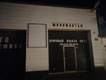 Срочный выкуп авто (Sovetskaya street No:175), i̇kinci el araç  Nurlat'tan