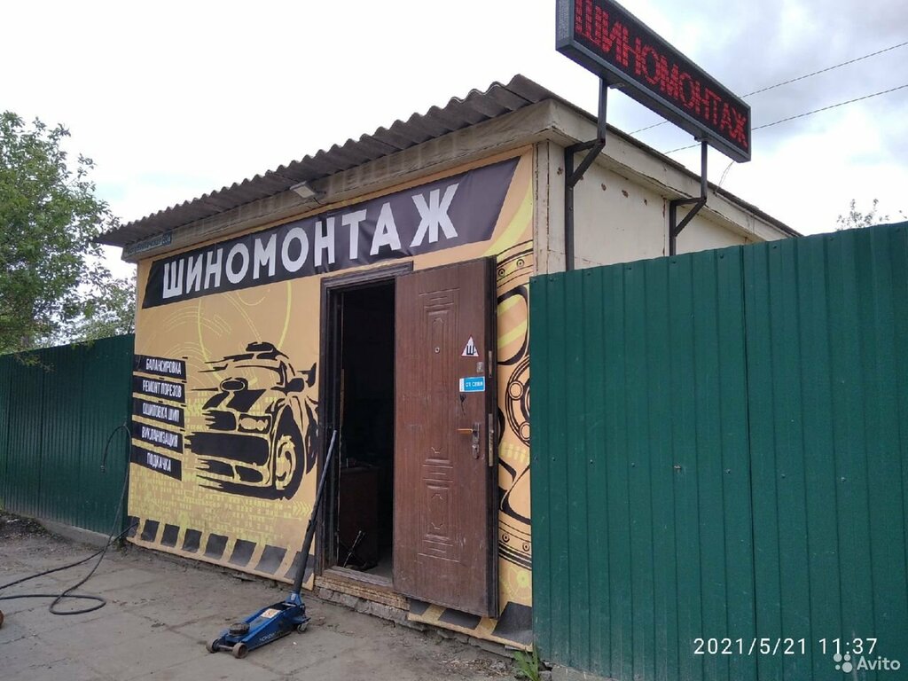 Oto lastik tamiri Tire Service v2.0, Kursk, foto