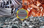 Приём металлолома (No:171, sadovyye uchastki Beryozka-1), hurda metal alımı  Moskova ve Moskovskaya oblastından