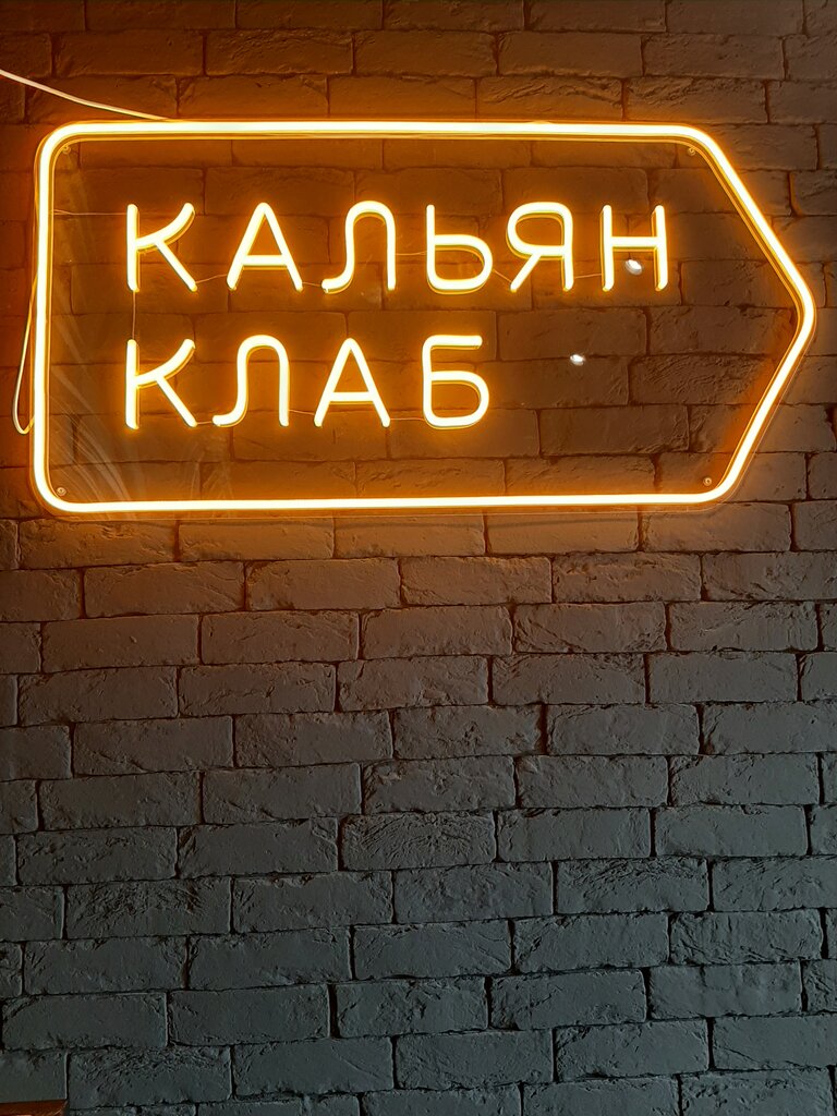 Tütün, sigara mağazaları Кальян Клаб Lounge bar, Krasnodar, foto