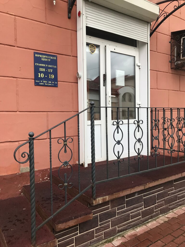 Hukuk büroları Yuridichesky tsentr Yeleny Kulebyakinoy, Kemerovo, foto