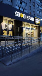 Stop Kran (ulitsa Bryanskogo Fronta No:4), bira dükkanı  Briansk'tan