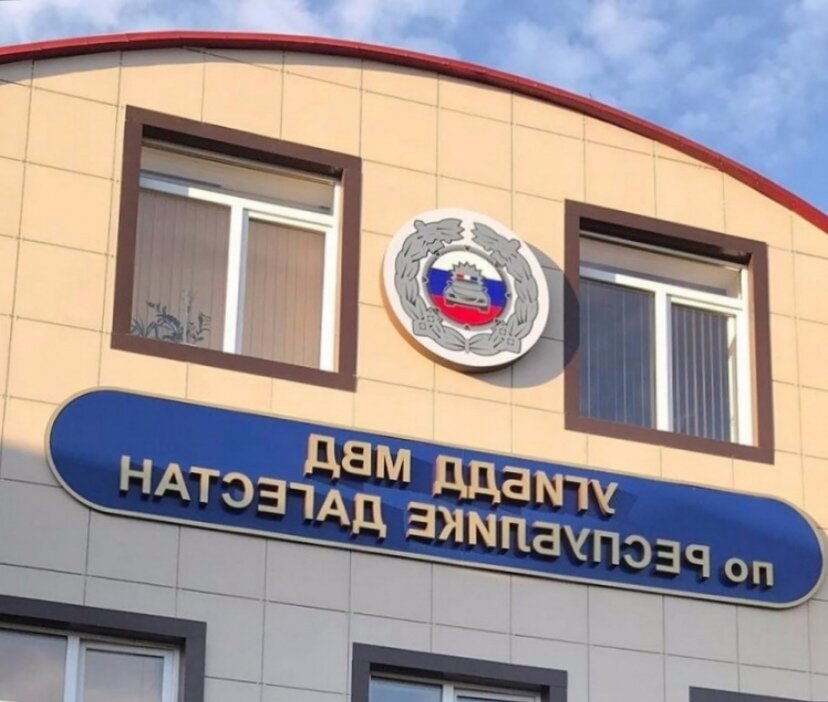 Polis merkezleri ОМВД России по Хивскому району, Dağıstan, foto