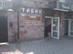 Табак (Stavropolskaya ulitsa No:70А), tütün, sigara mağazaları  Bataysk'tan
