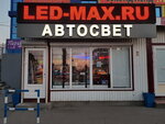 Avtosvet Led-max (Novo-Sadovaya Street No:389А), otomotiv aydınlatma  Samara'dan