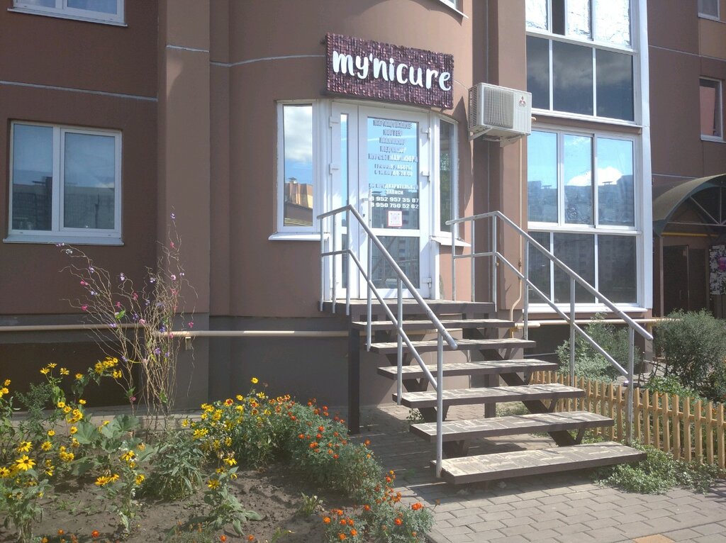 Güzellik salonu My'nicure, Voronej, foto