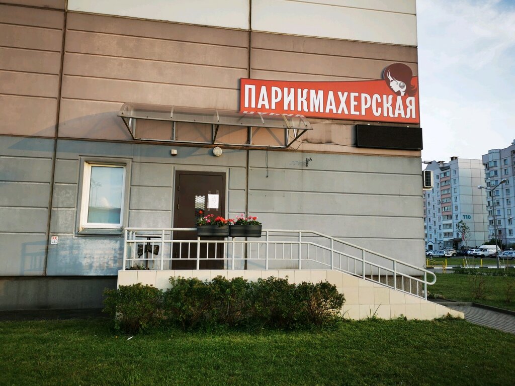 Kuaförler Виктория, Minsk, foto