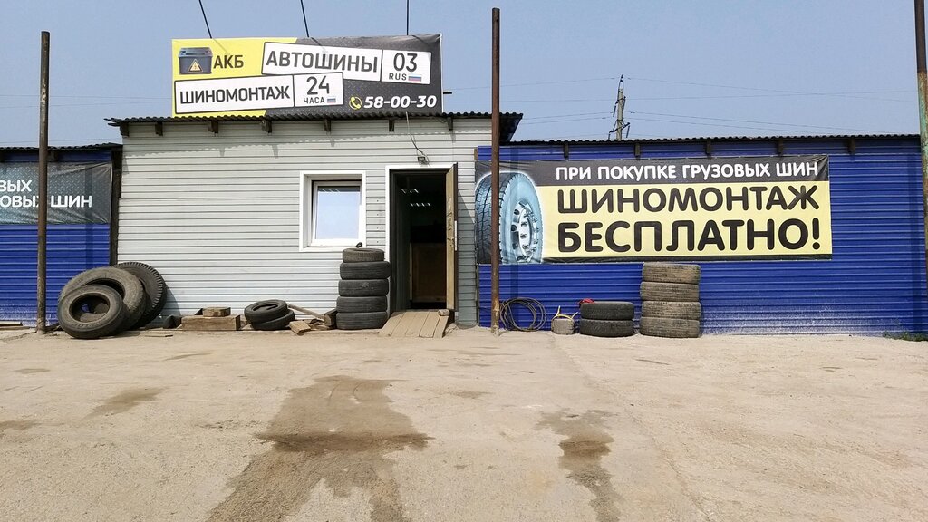 Oto lastik tamiri Шиномонтаж, Ulan‑Ude, foto