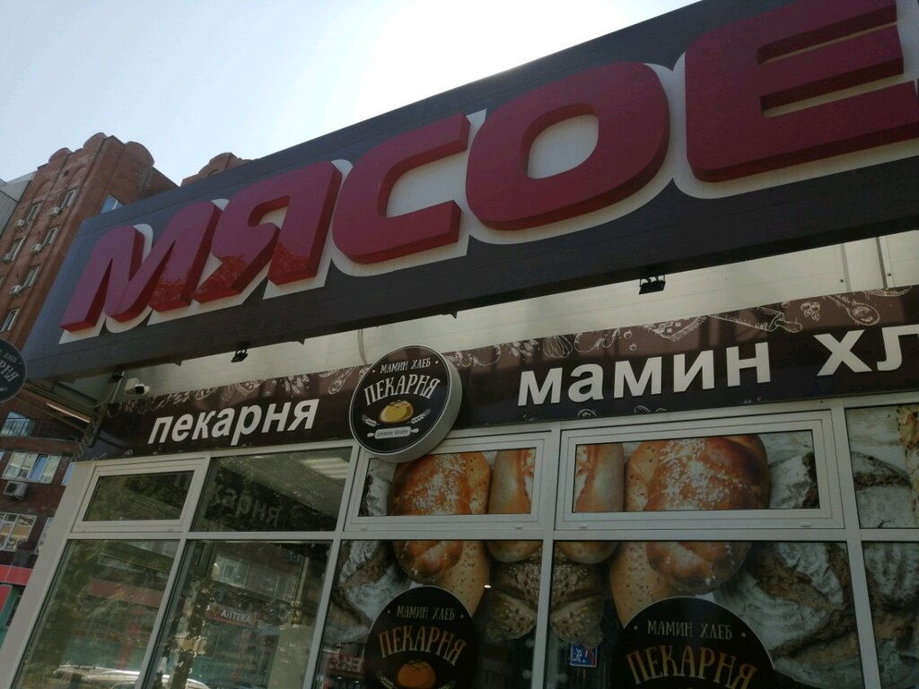 Kanatlı hayvan ürünleri ve yumurta Мясоед, Tolyatti (Togliatti), foto