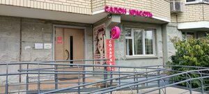 Korona (Spaso-Tushinskiy bul'var No:5, Putilkovo Village), güzellik salonu  Moskova ve Moskovskaya oblastından