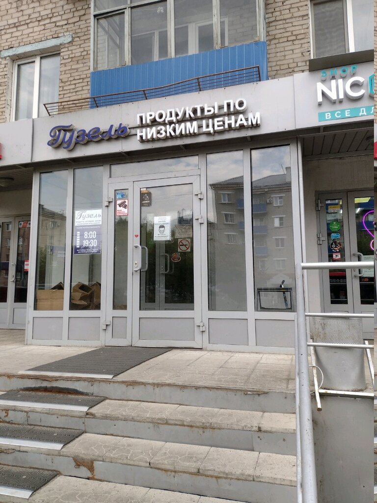 Market Гузель, Kazan, foto