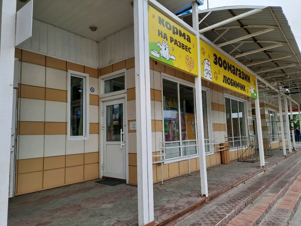 Petshop Zoomagazin Lyubimchik, Tomsk, foto