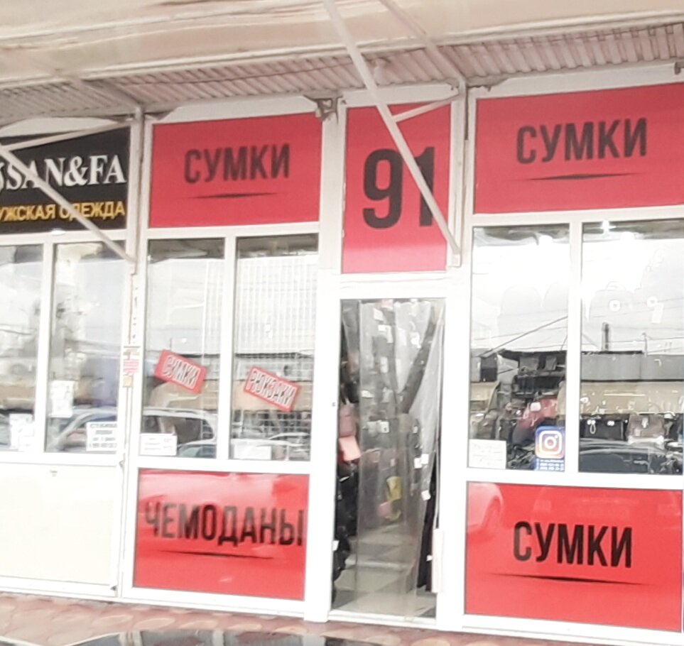Çanta ve valiz mağazaları Женские сумки, Makhachkala, foto