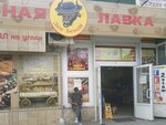 Дон Бекон (улица 60 лет Октября No:27), kasap, şarküteri  Simferopol'dan (Akmescit'ten)