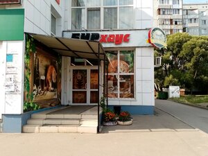 Birkhaus (ulitsa Yaroslava Gasheka No:16/1, mikrorayon Moskovka-2), bira dükkanı  Omsk'tan
