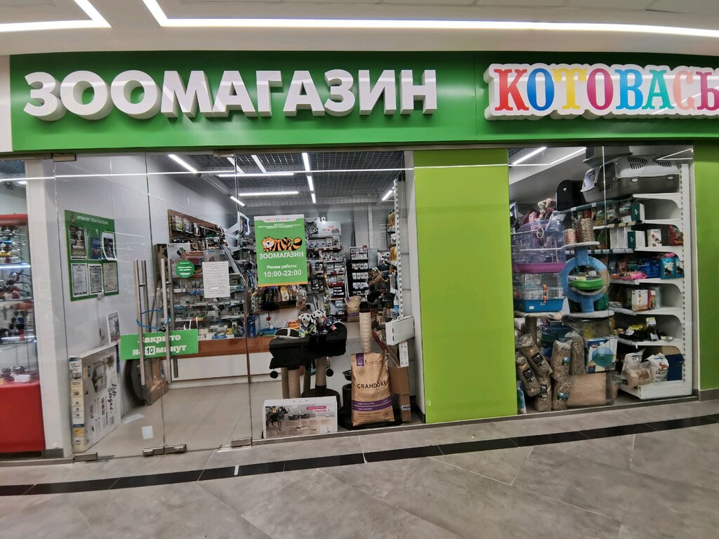 Petshop Kotovaskino, Novosibirsk, foto