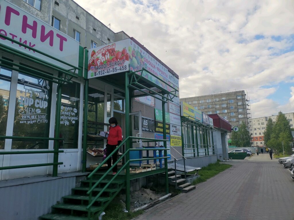 Manavlar Клубничный рай, Surgut, foto