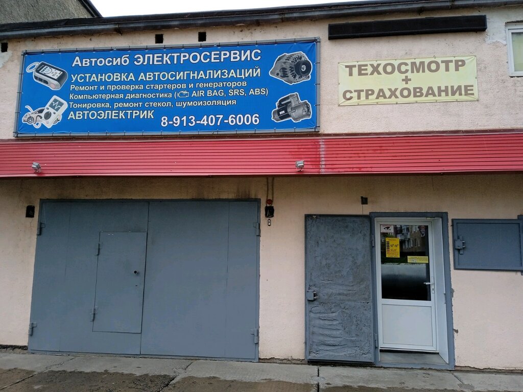Otomatik teşhis Автосиб электросервис, Kemerovo, foto