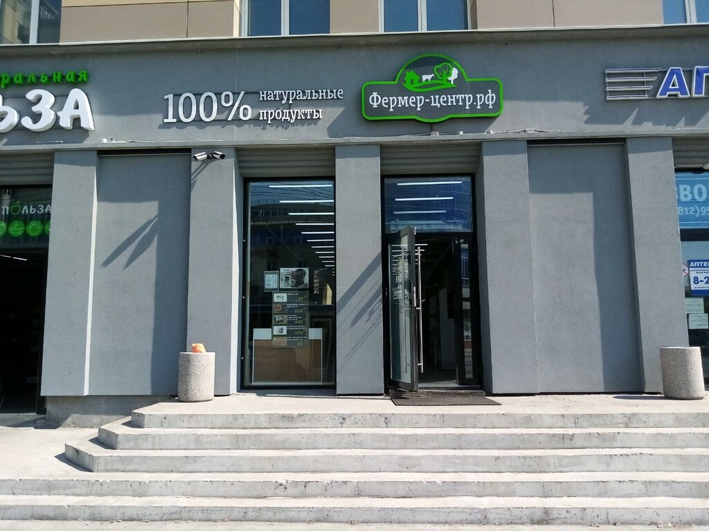 Toptan gıda mağazaları Фермер центр, Omsk, foto