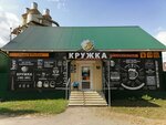 Улица Ленина, 71а (Lenin's street No:71А), bira dükkanı  Usman'dan