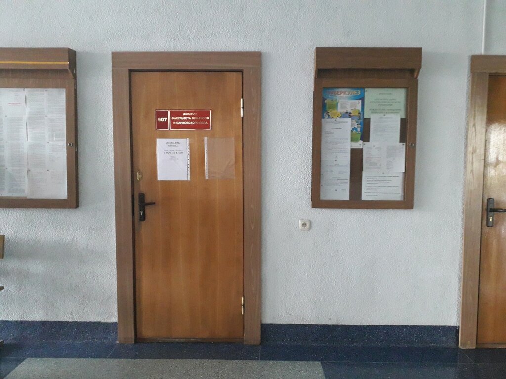 Eğitim altyapısı БГЭУ, факультет финансов и банковского дела, Minsk, foto