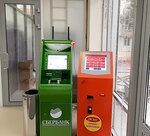 Дсмп (Gamidov Avenue No:55А), ödeme terminali  Makhachkala'dan