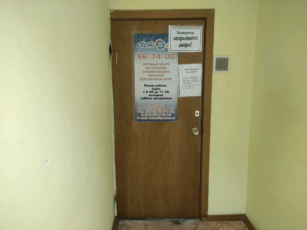 Mobilya aksesuar ve parçaları Doksal, Izhevsk, foto