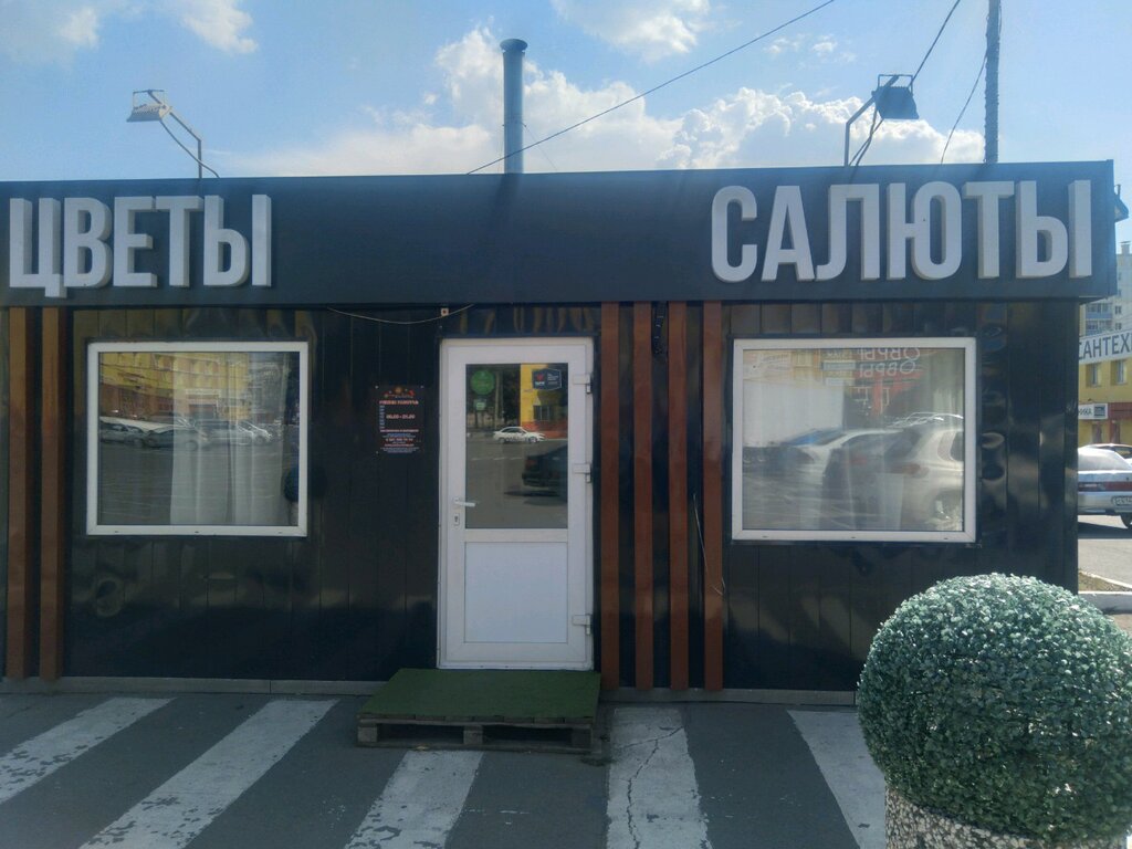 Havai fişek firmaları Бомбардир, Çeliabinsk, foto