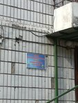 Единая дежурно-диспетчерская служба городского округа Стрежевой (Stroiteley Street No:12Б), arama kurtarma  Strejevoy'dan