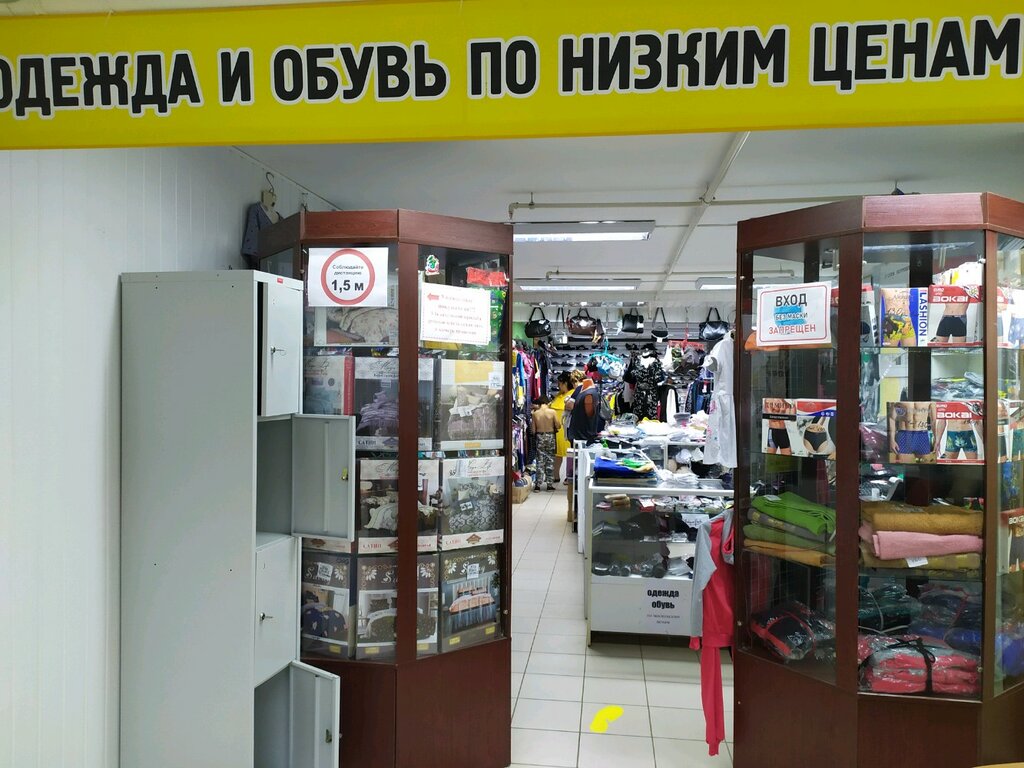 Giyim mağazası Одежда и обувь по низким ценам, Tolyatti (Togliatti), foto