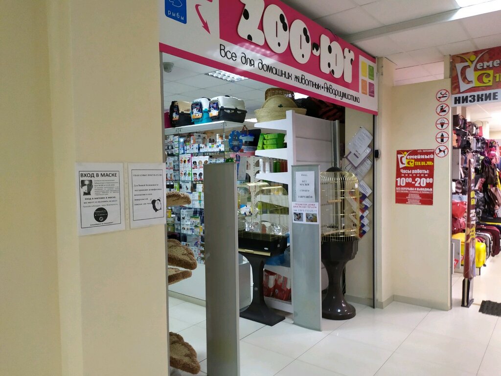 Petshop Zoo-Yug, Stavropol, foto