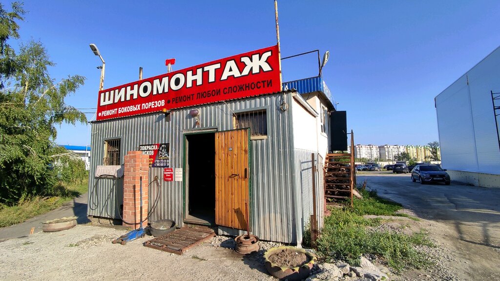 Oto lastik tamiri Шиномонтаж, Kursk, foto