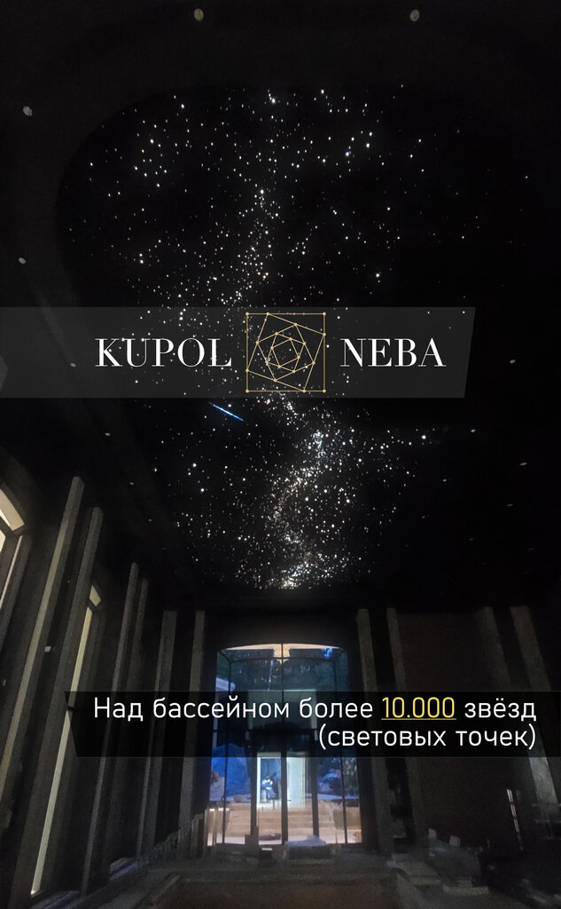 Tavan sistemleri Kupol Neba, Moskova, foto